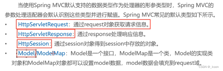 Springmvc 数据绑定和响应于定义数据绑定的类是 Csdn博客
