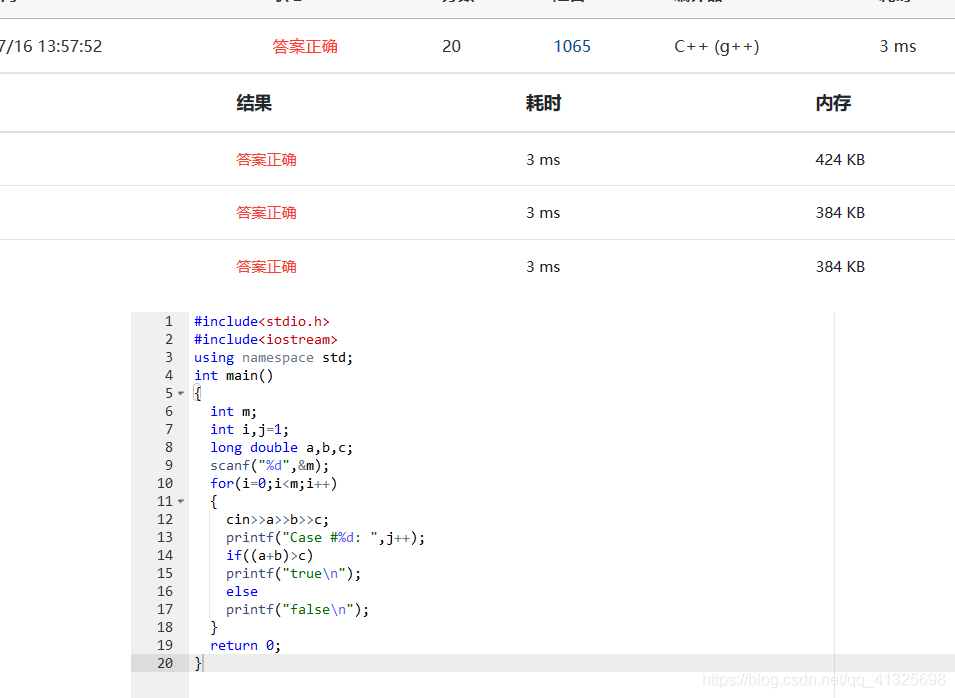 1065 A+B and C (64bit) (20 分) 模拟 long double 的使用_long double 模拟-CSDN博客