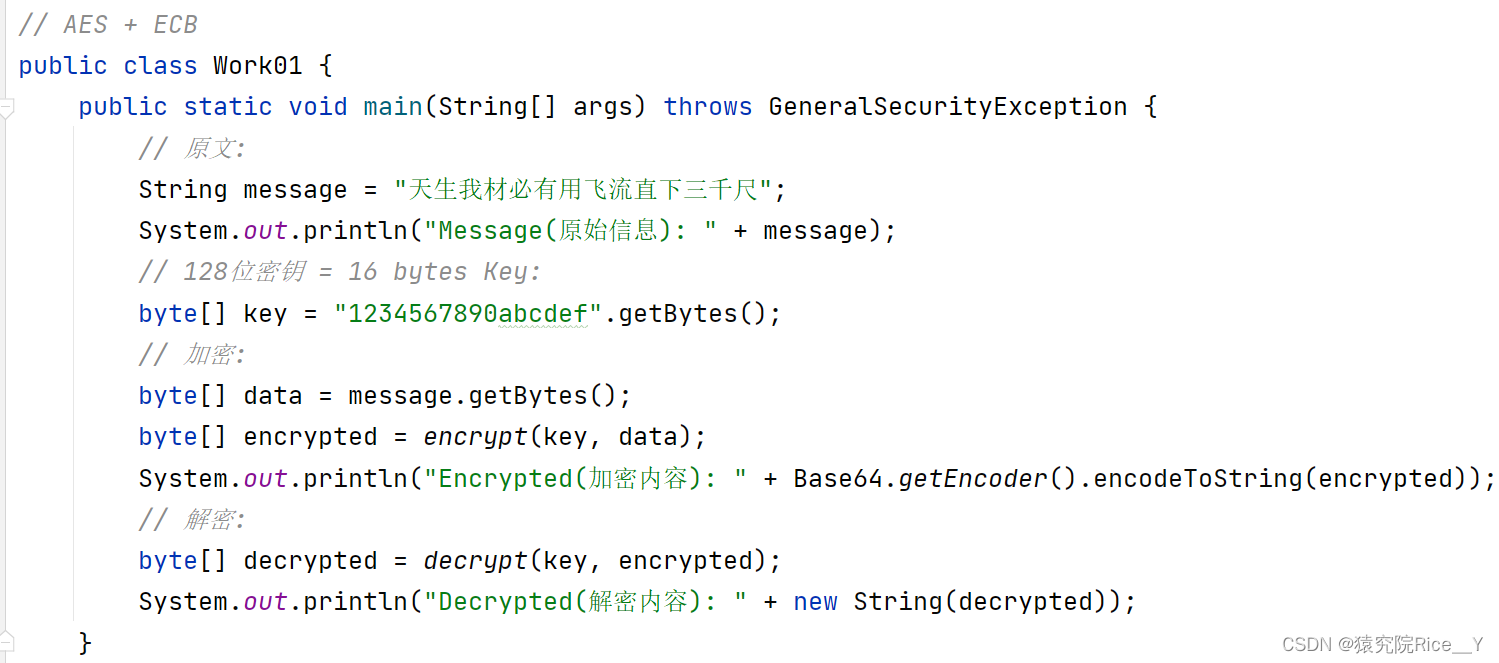AES算法的CBC和ECB两种工作模式_aes cbc-CSDN博客