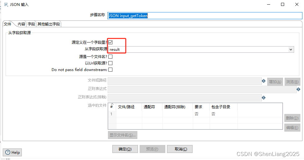 Kettle REST Client获取token调用接口解析JSON入文件实战-CSDN博客
