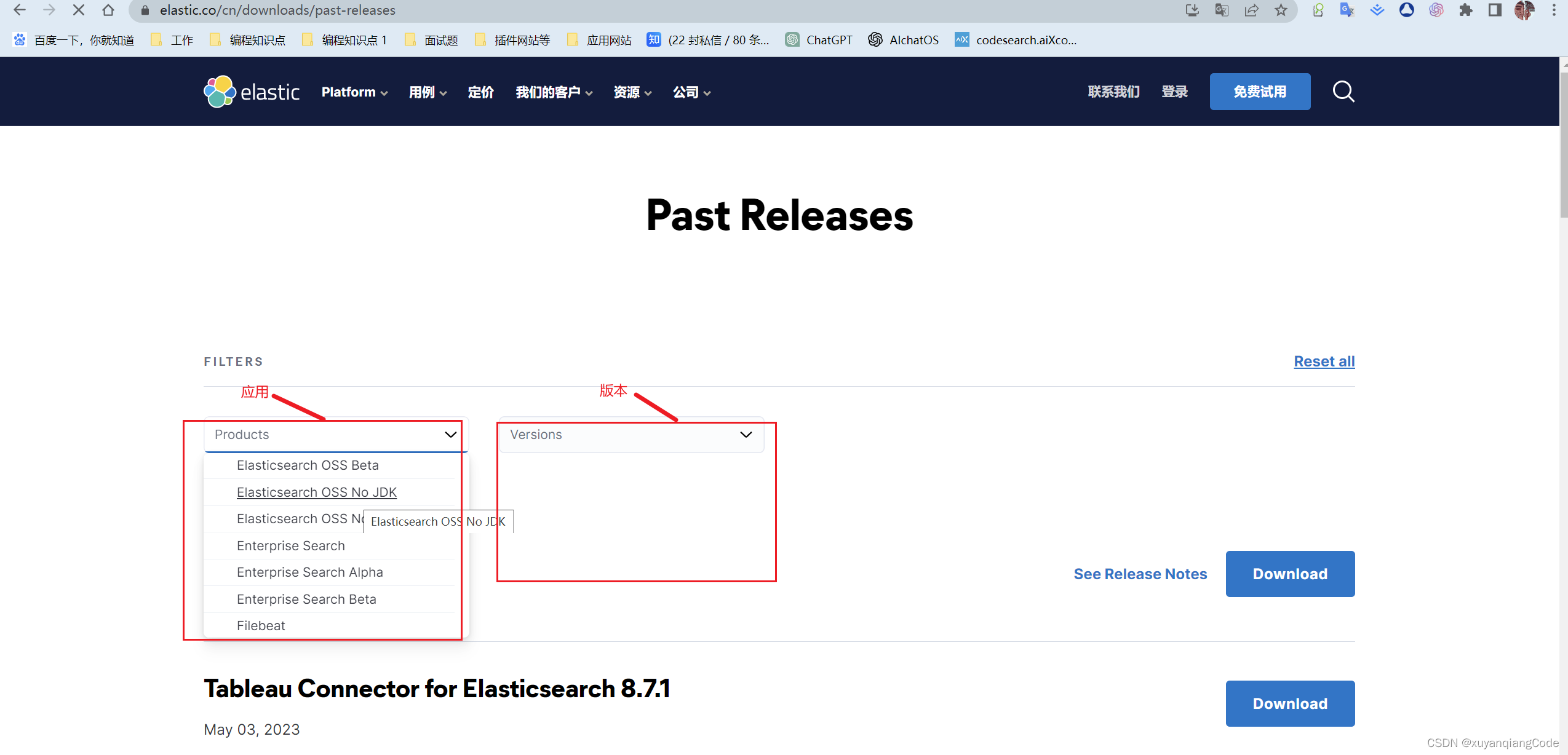 Elasticsearch和kibana二进制安装教程（设置开机自启 ）elasticsearch启动无法执行二进制文件 Csdn博客 