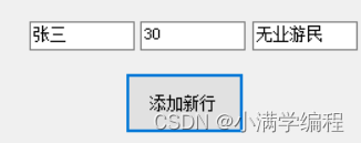 C#窗体控件DataGridView_c# datagridview-CSDN博客