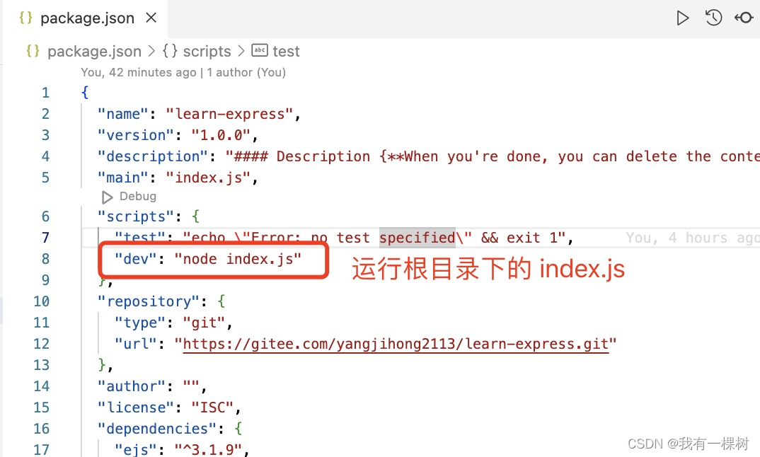 前端必须的服务端项目，node + express （这篇文章就够用）包含源代码_node+express-CSDN博客