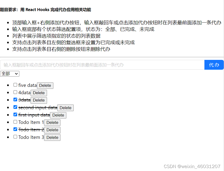 React-todolist_react 面试题 todolist-CSDN博客