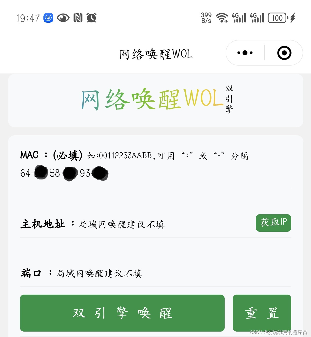 【物联网-远程开机实现方案（esp8266+WOL+阿里云）】_esp8266 wol-CSDN博客