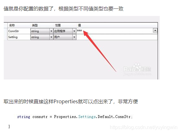 C#全局配置Settings.Settings_c# settings.-CSDN博客