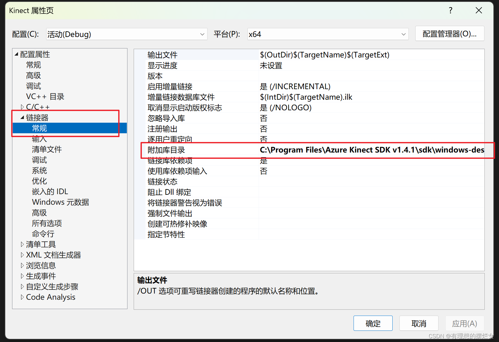 【Azure Kinect】基于Visual Studio实现RGB、Depth、Ir图像采集及本地保存-CSDN博客