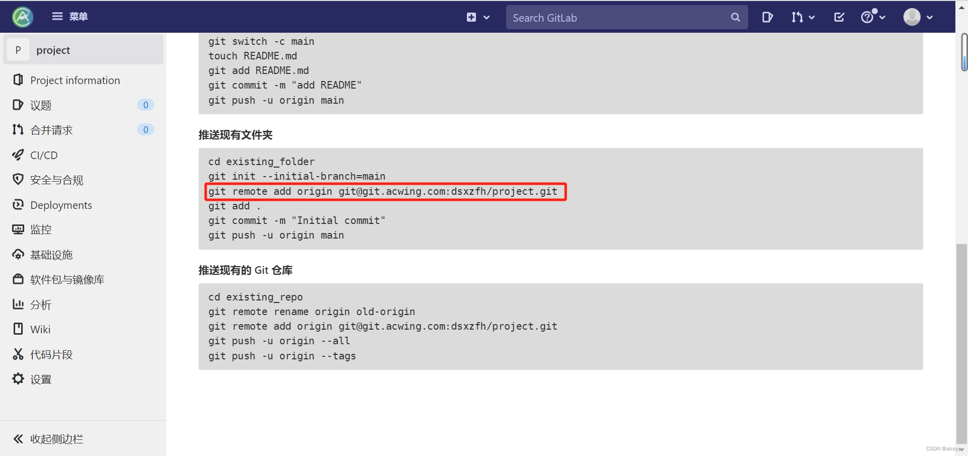 AcWing-Linux基础课-5.git_acwing git-CSDN博客
