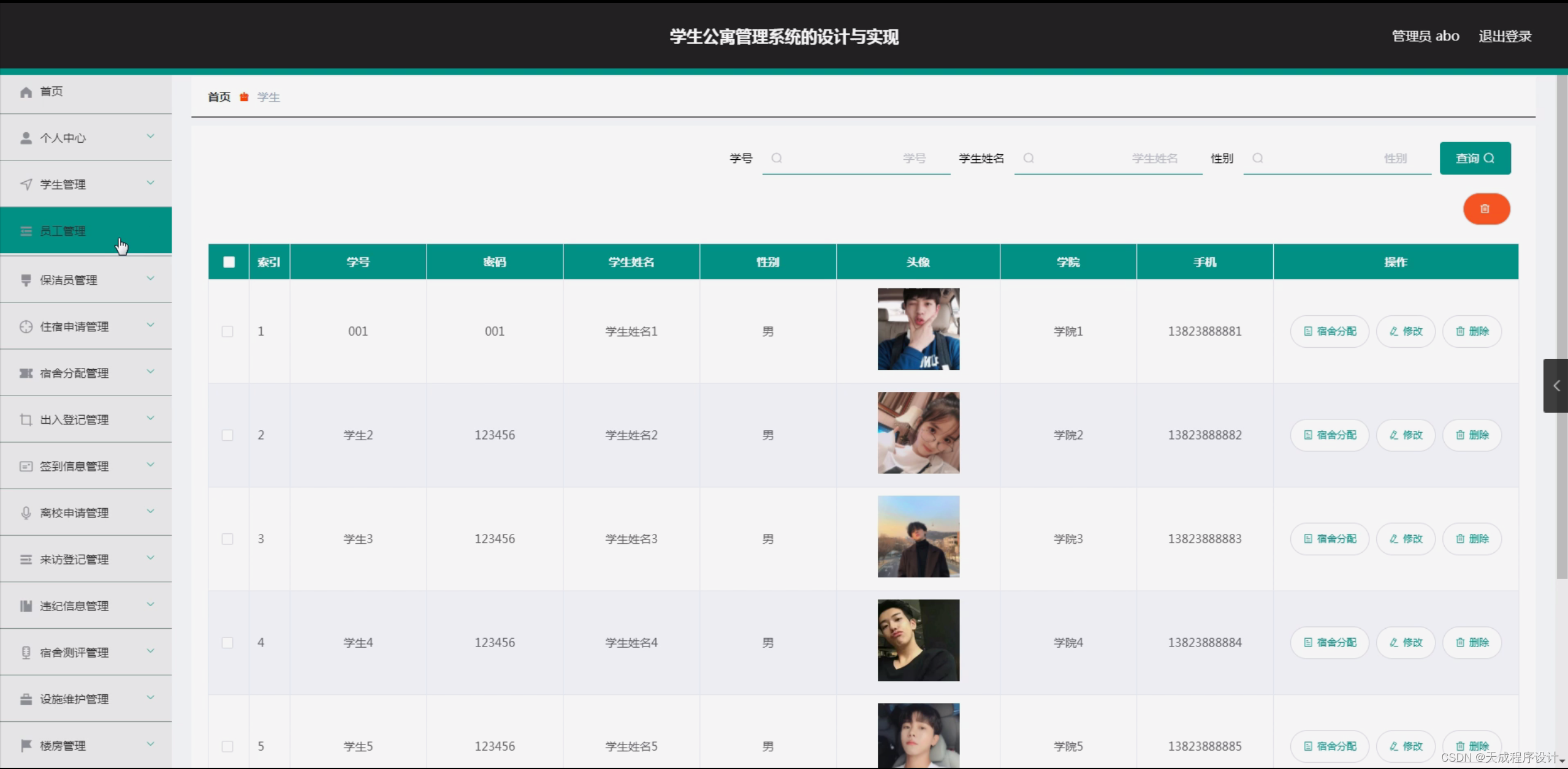 Java计算机毕业设计（附源码）学生公寓管理系统的设计与实现（ssmmysqlmavenlw文档） Csdn博客