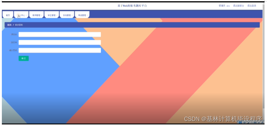 Python Django毕业设计基于web的软考题库平台（程序lw用python开发一个web试题库 Csdn博客