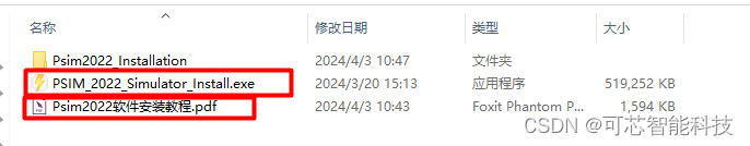 Psim教程 02—Psim 2022 仿真软件安装及使用教程-维也纳整流控制模型仿真_psim2022软件安装教学-CSDN博客