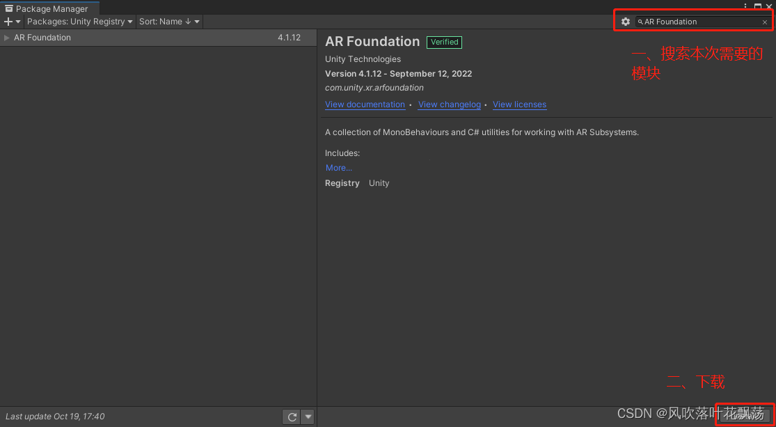 从零开始的unity3d入门教程（五）---- 基于Vuforia的AR项目_unity vuforiaar-CSDN博客