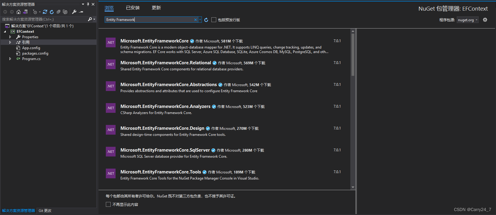 C 使用 Entity Framework 连接数据库，并且实现增删改查c 实体类 数据库 Csdn博客
