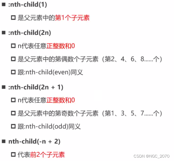 CSS学习笔记：伪类 nth-child() nth-of-type()-CSDN博客