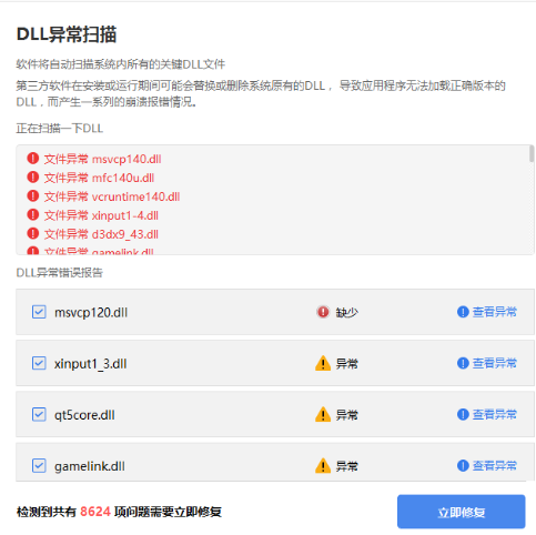 user32.dll错误提示修复方法有效分享，几种快速解决user32.dll丢失的教程-CSDN博客