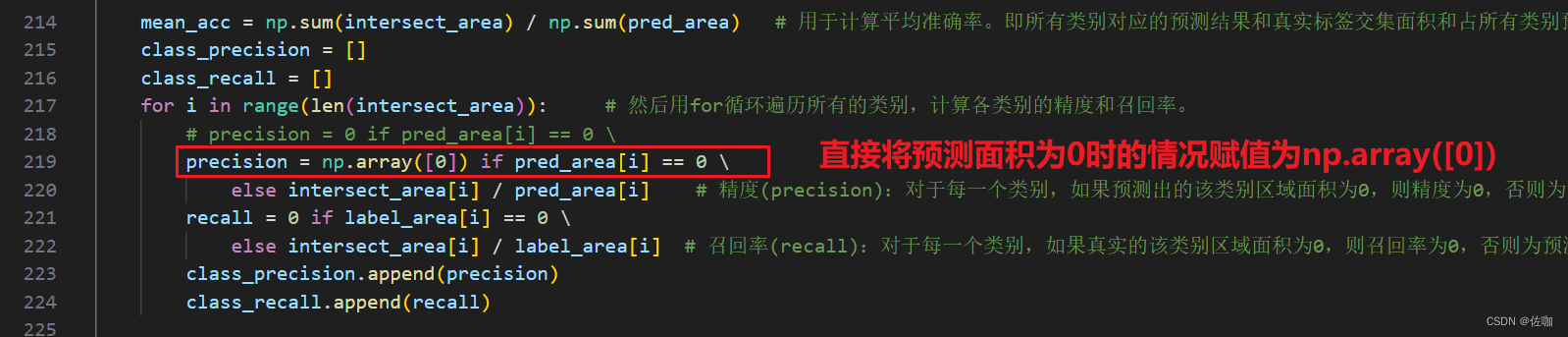 PaddleSeg解决问题：ValueError: setting an array element with a sequence. The requested array has an ...