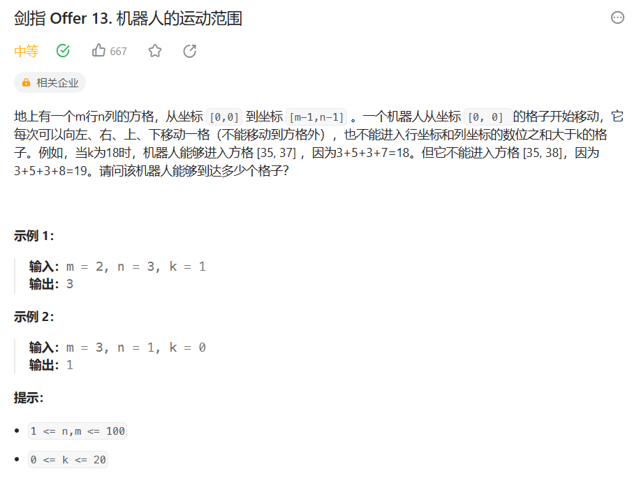 【LeetCode】剑指 Offer ＜二刷＞（6）_力扣剑指offer题库 go-CSDN博客