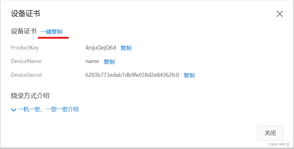 Esp8266通过mqtt At指令连接阿里云互联网平台并收发数据(保姆级教程)(本文用的型号为esp8266 01s)esp8266如何