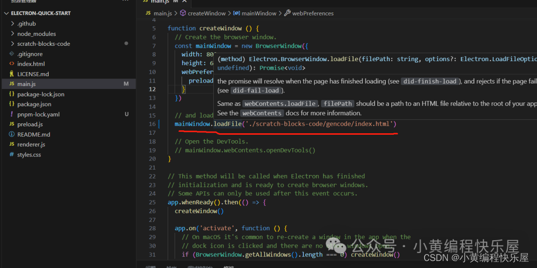 Scratch二次开发：利用electron构建scratch桌面应用程序electron Scratch Csdn博客