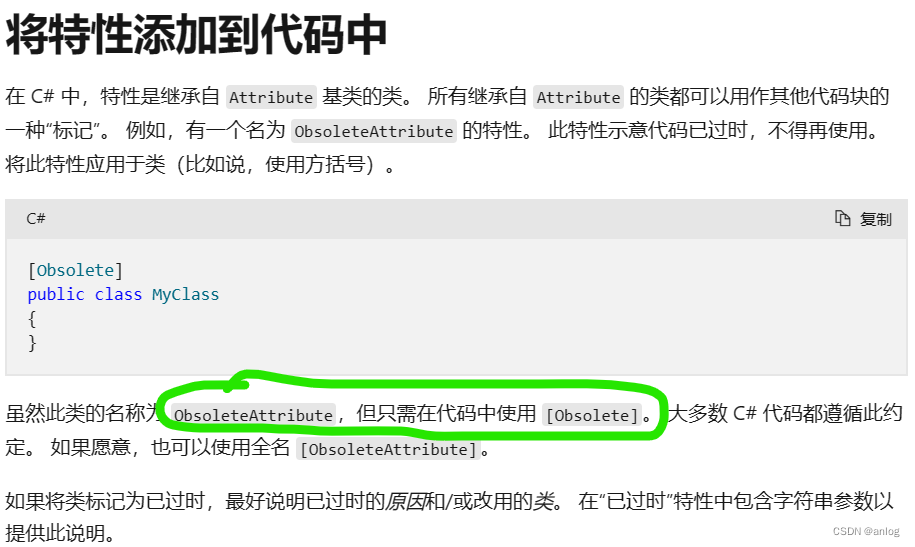 c#特性Attribute_c# [browsable]-CSDN博客