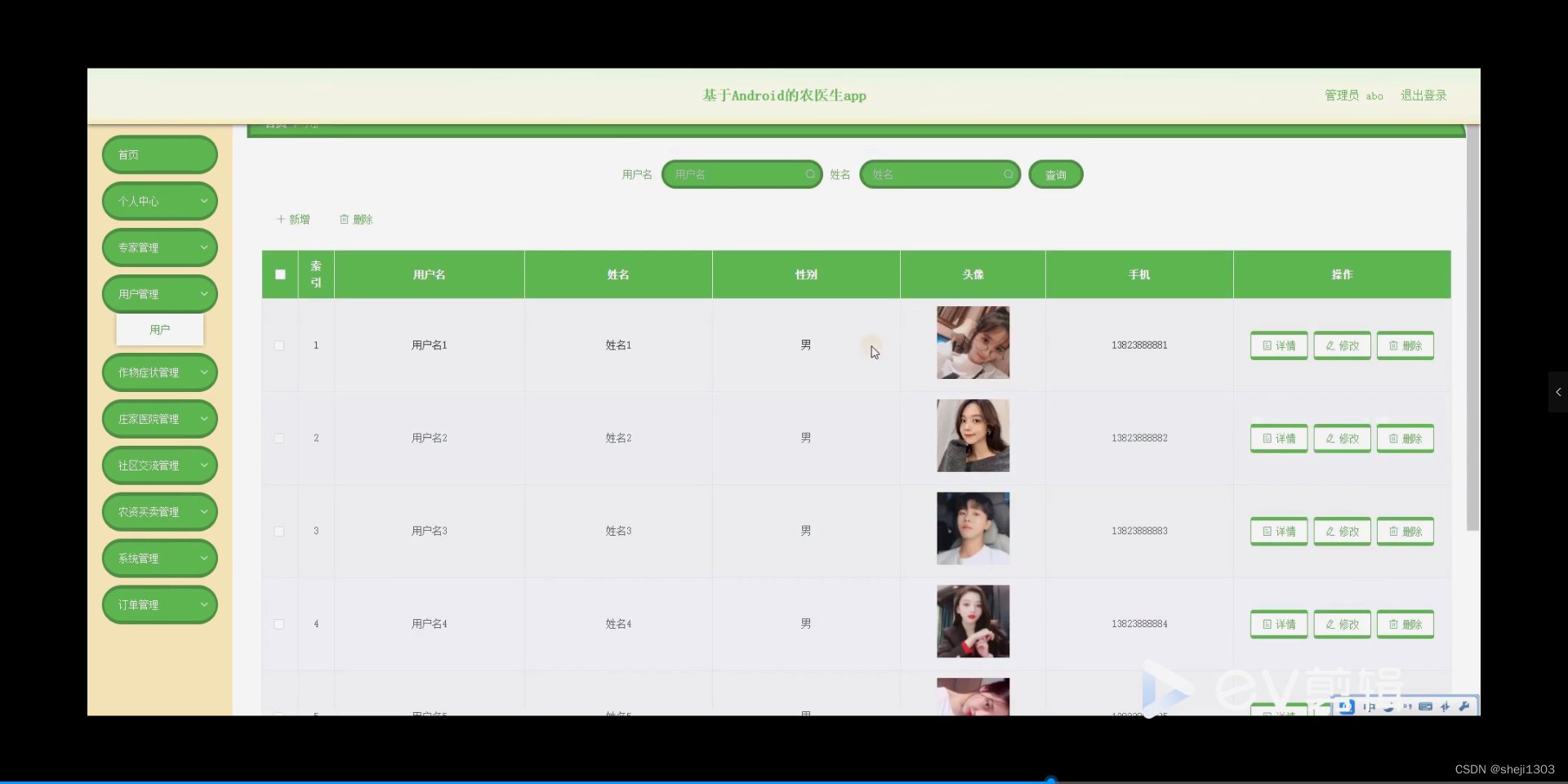 [附源码]计算机毕业设计Python+uniapp基于Android的农医生app315cc(程序+源码+LW+远程部署)_uniapp医生-CSDN博客
