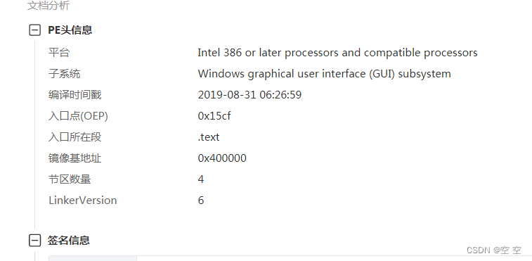 《恶意代码分析实战》lab1-4_lab01-04-CSDN博客