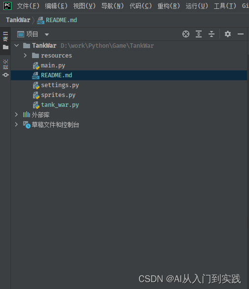 Python实现坦克大战-CSDN博客