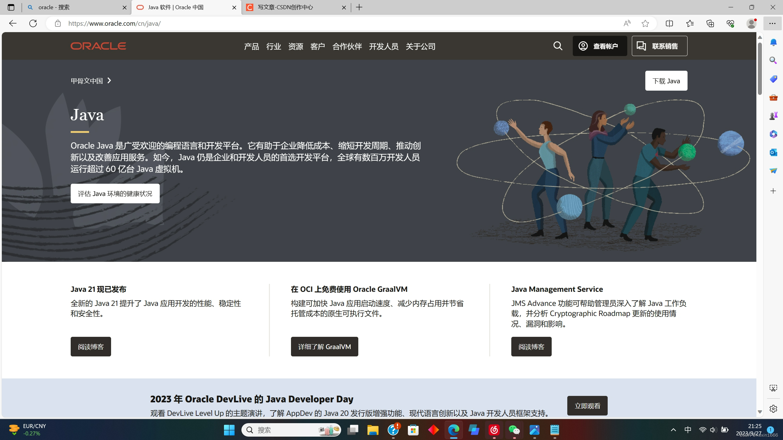 安装OracleJava并设置环境变量教程,-CSDN博客