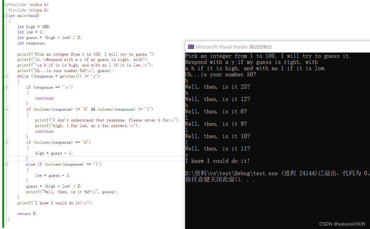 C Primer Plus第八章编程练习答案_c primer plus第八章编程题答案-CSDN博客