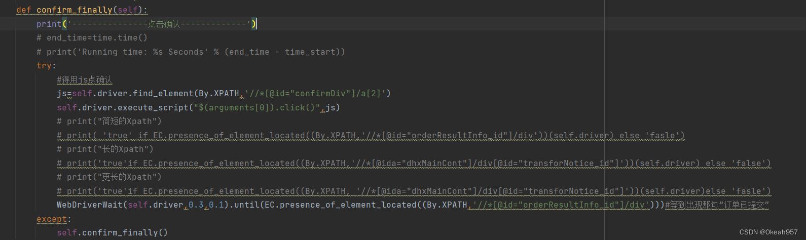 Python12306自动抢票（selenium和EC模块智能等待）_el抢票助手12306-CSDN博客