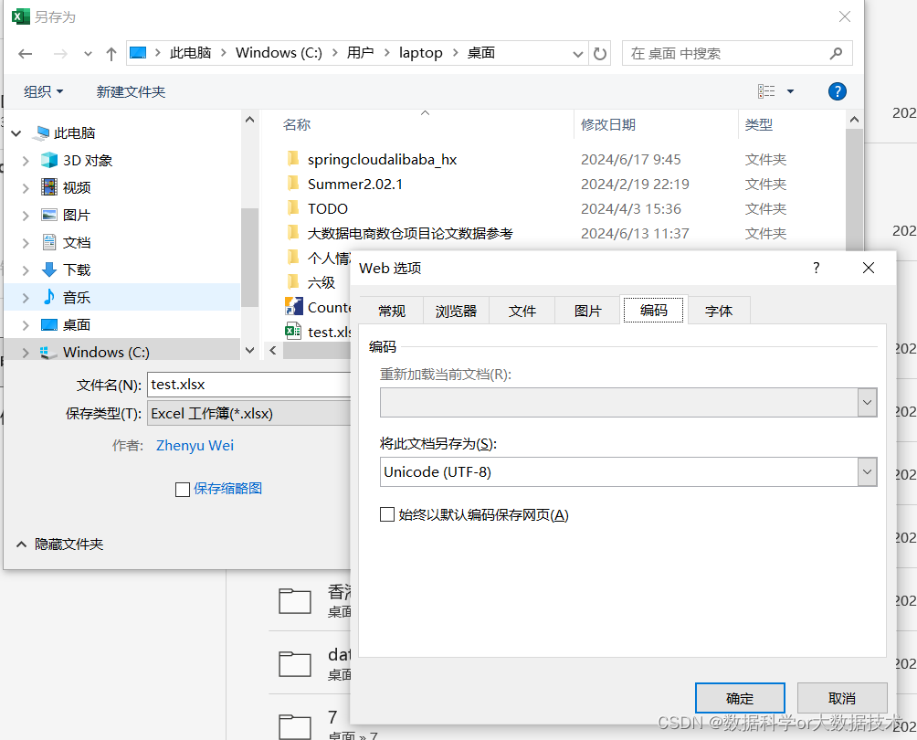 EXCEL数据导入HIVE_hive导入excel数据-CSDN博客