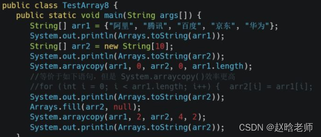 Arrays工具类和二维数组_arrayutils 操作二维数组-CSDN博客