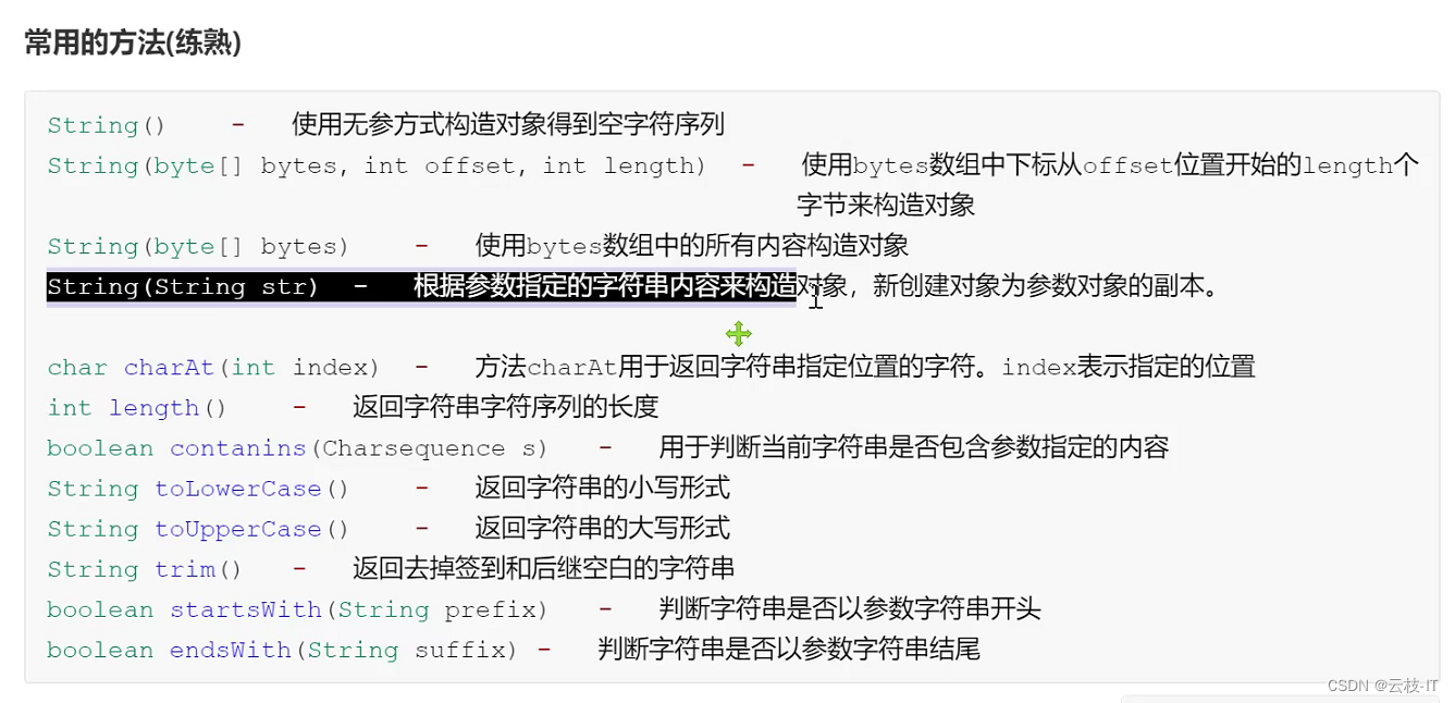 跟着野码哥学java之day05-CSDN博客