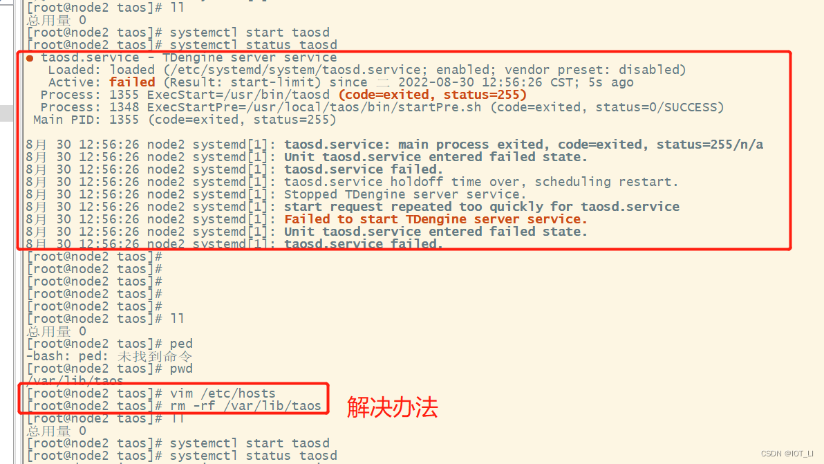 TDengine-解决集群搭建过程中启动失败问题_failed to start tdengine server service.-CSDN博客