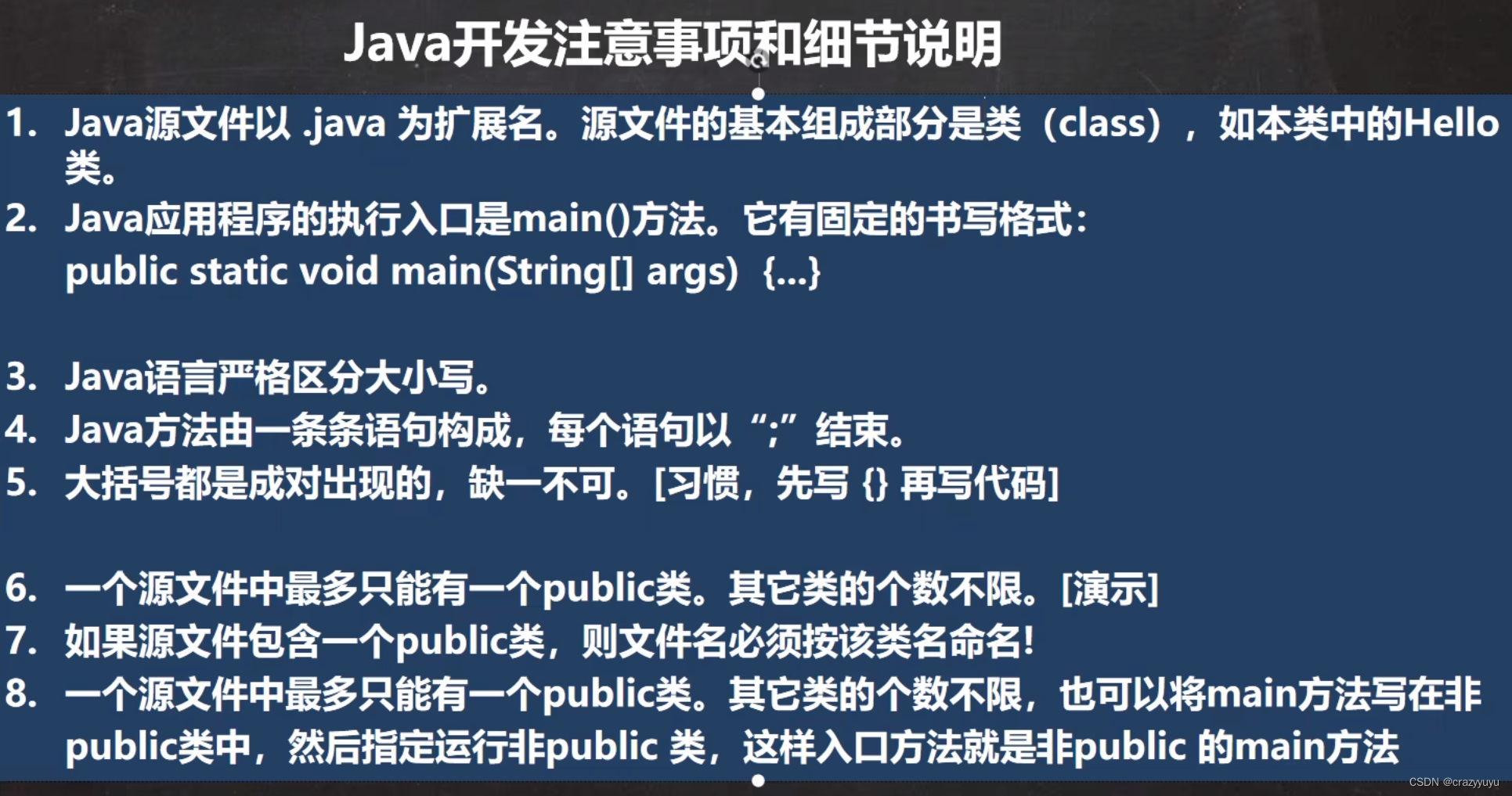 java day1-CSDN博客