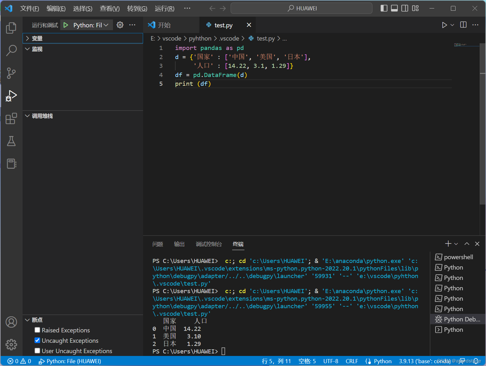 Vscode Import Torch Pandas报错（20221215）vscode安装pandas报错 Csdn博客