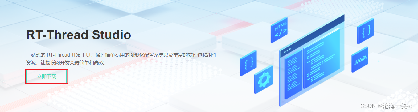 【RT-Thread】RT-Thread Studio安装教程详解-CSDN博客