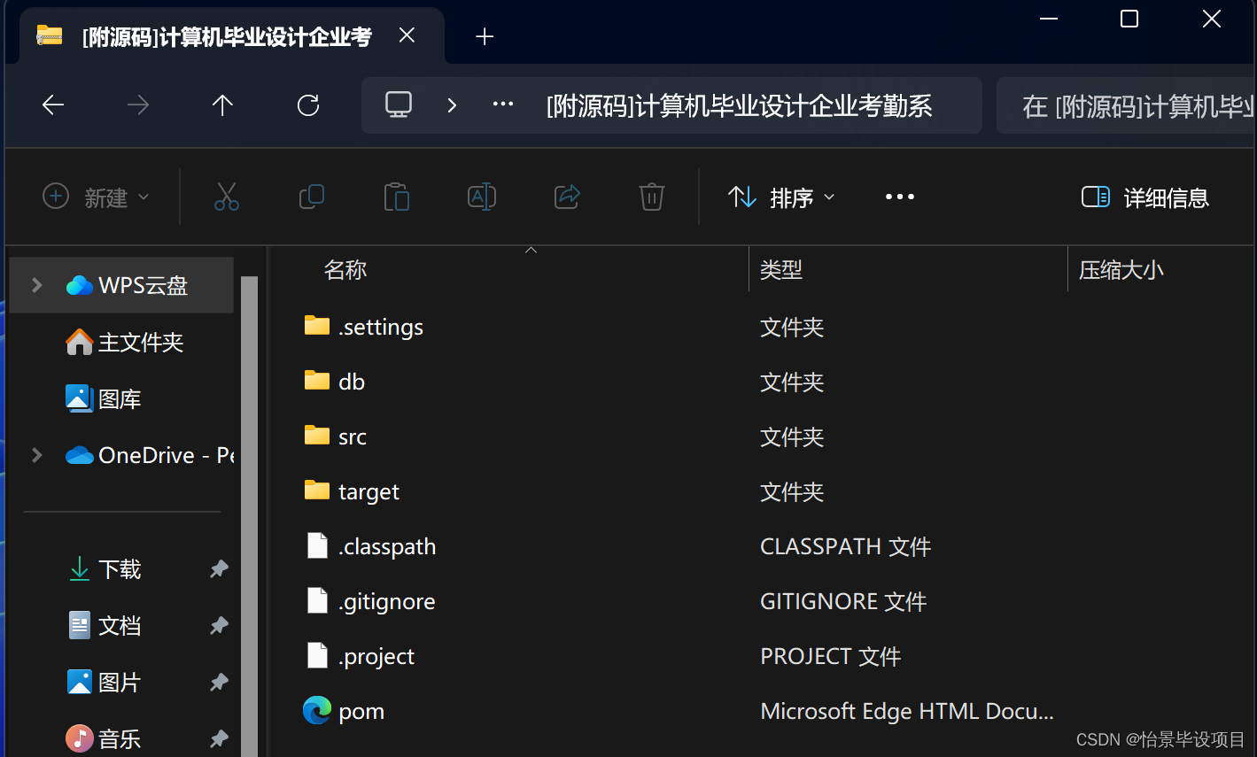 附源码 计算机毕业设计企业考勤系统管理与实现的设计与实现jspjavaspringmvcmysqlmybatis企业考勤管理