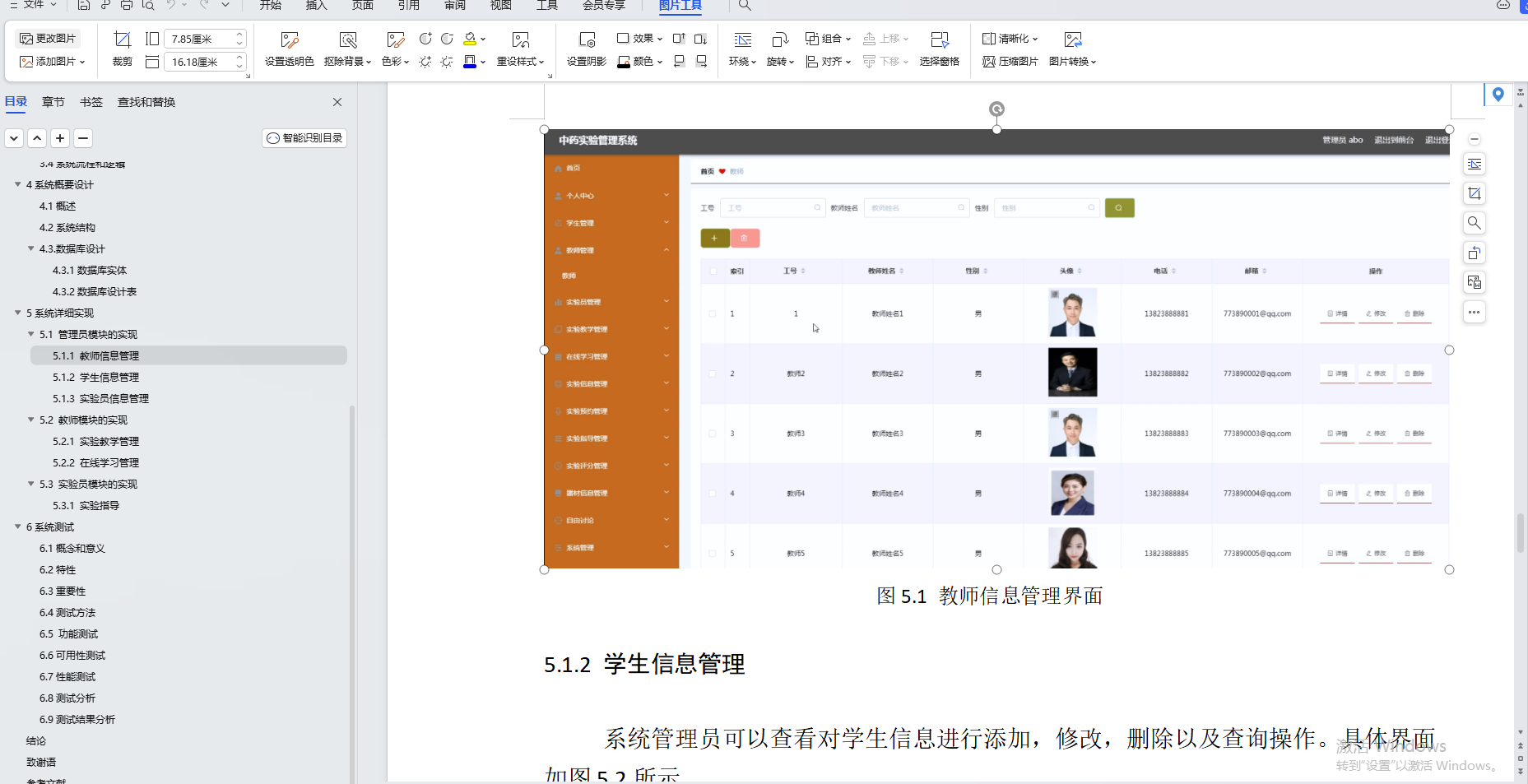 基于javaspringbootvue前后端分离中药实验管理系统设计实现后台java前台vue实现中医诊疗系统 Csdn博客
