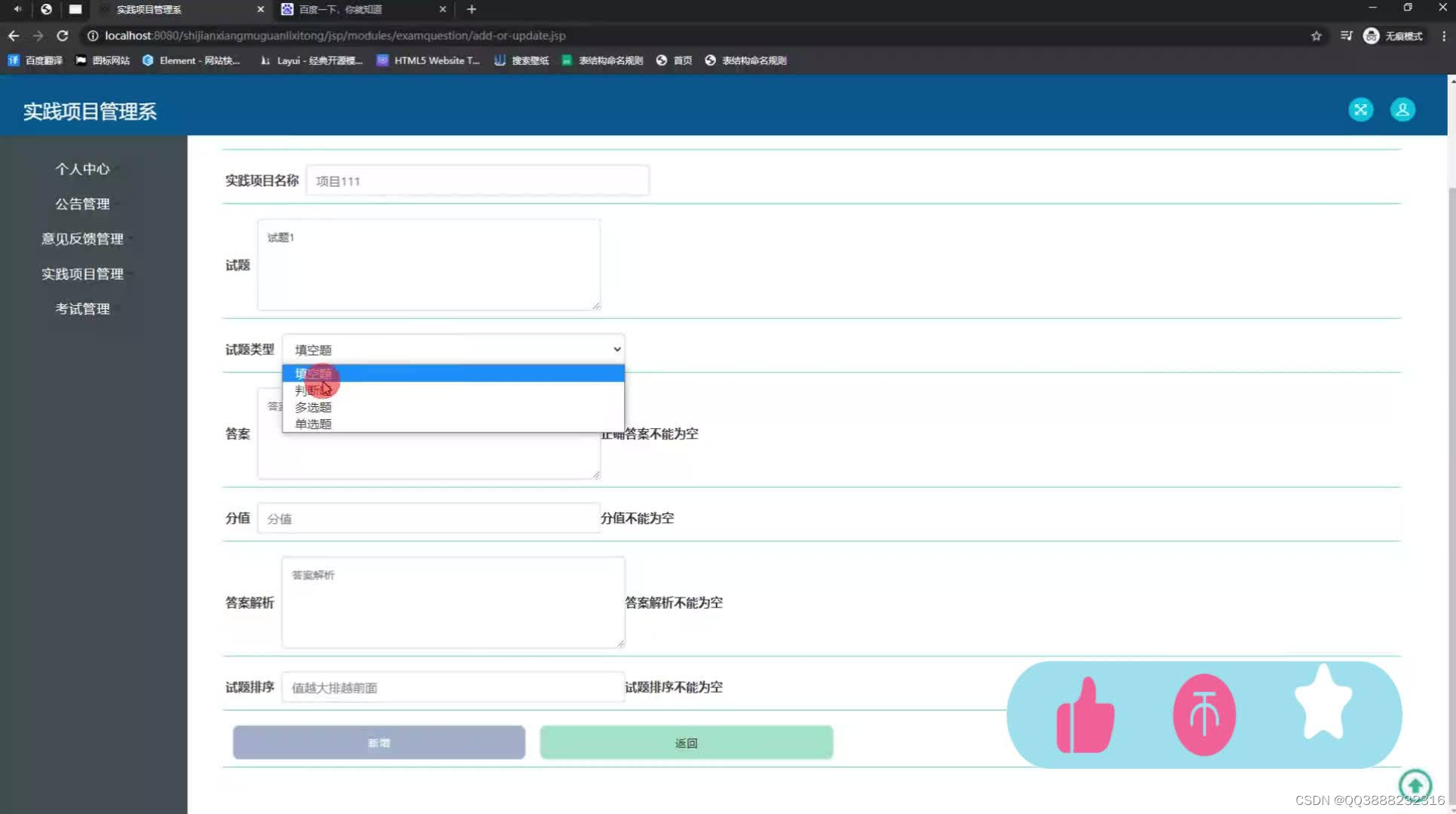 基于java+vue+ssm+jsp程序设计实践项目管理系统+jsp录像毕业设计实战源码+lw等全套资料-CSDN博客