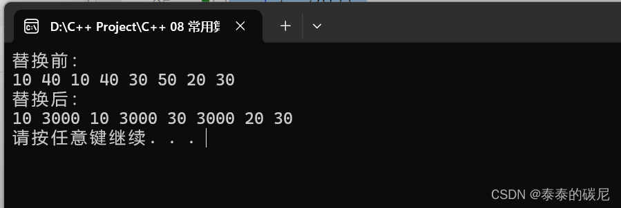 c++学习记录 STL—常用拷贝和替换算法_c++ replace-CSDN博客