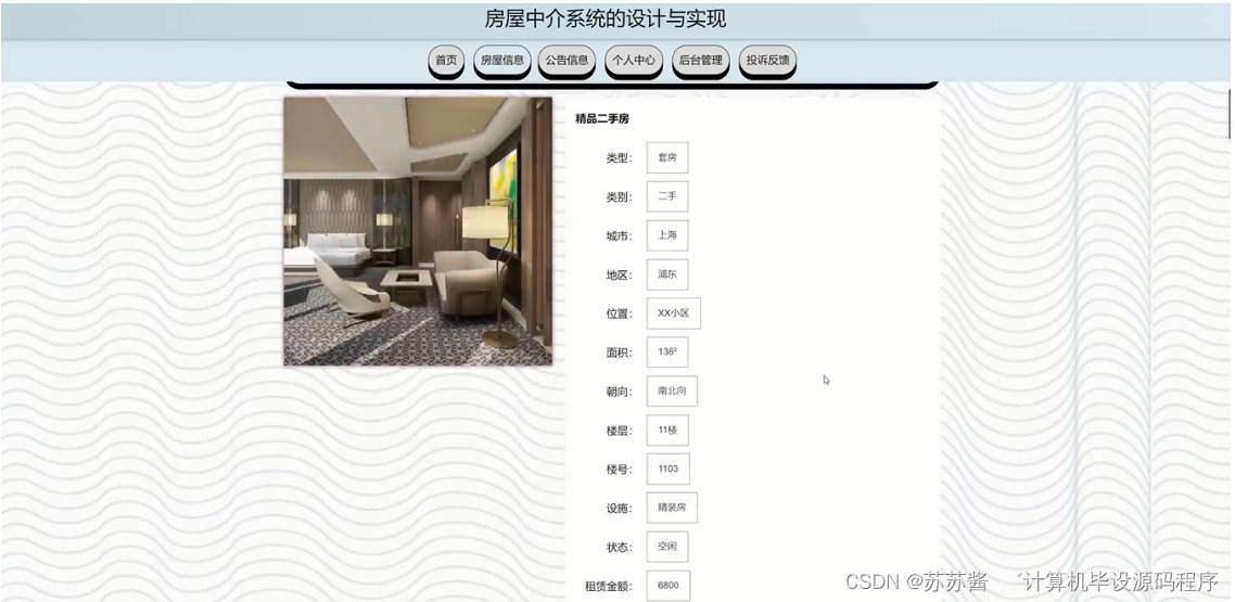 独有源码 Java Jsp房屋中介系统的设计与实现64676规划与实现适合自己的毕业设计的策略jsp房产中介信息发布系统的设计与实现代码 Csdn博客