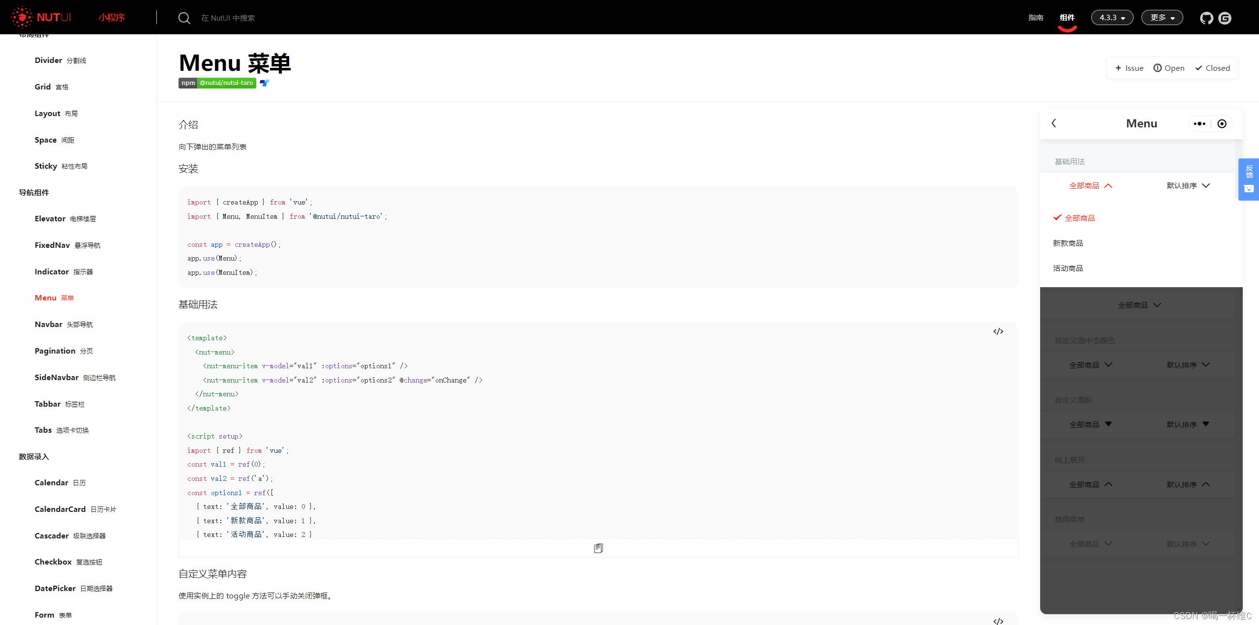 nut-ui中的menu 菜单组件的二次封装_nut-menu-item-CSDN博客
