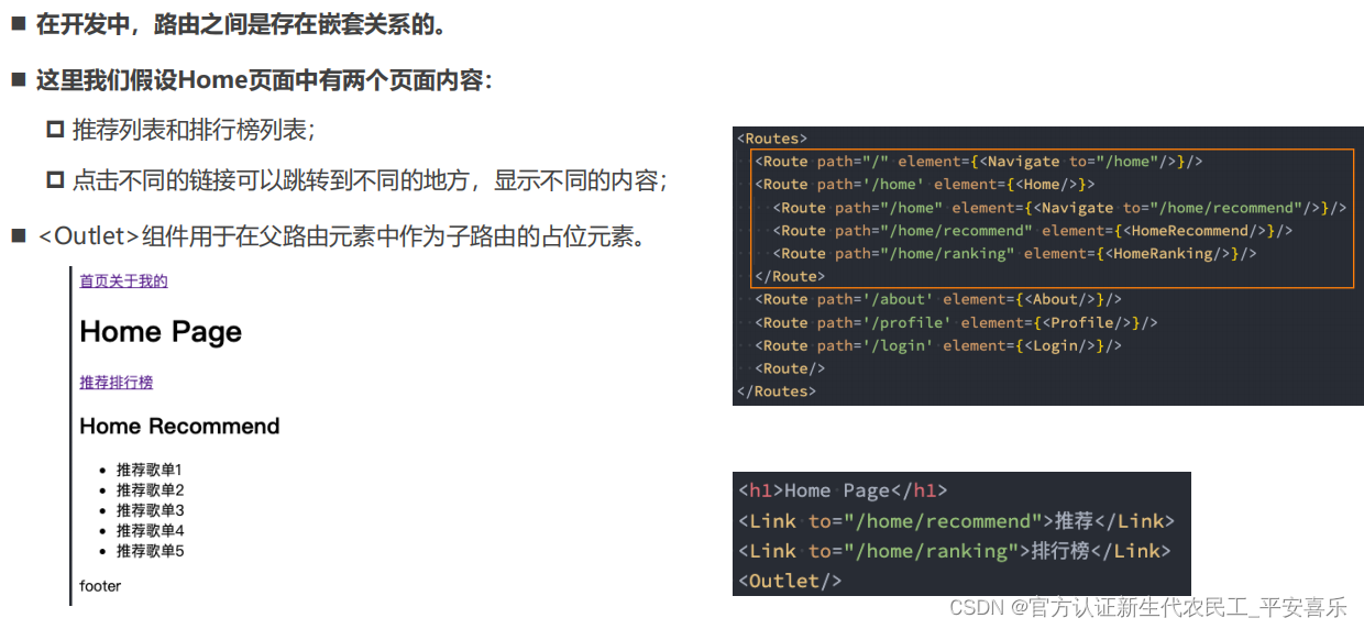 React（coderwhy） 07路由coderwhyreact Csdn博客