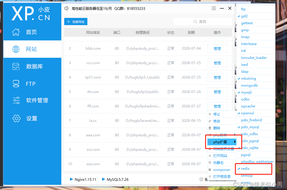 thinkphp5 使用redis_thinkphp5 redis-CSDN博客
