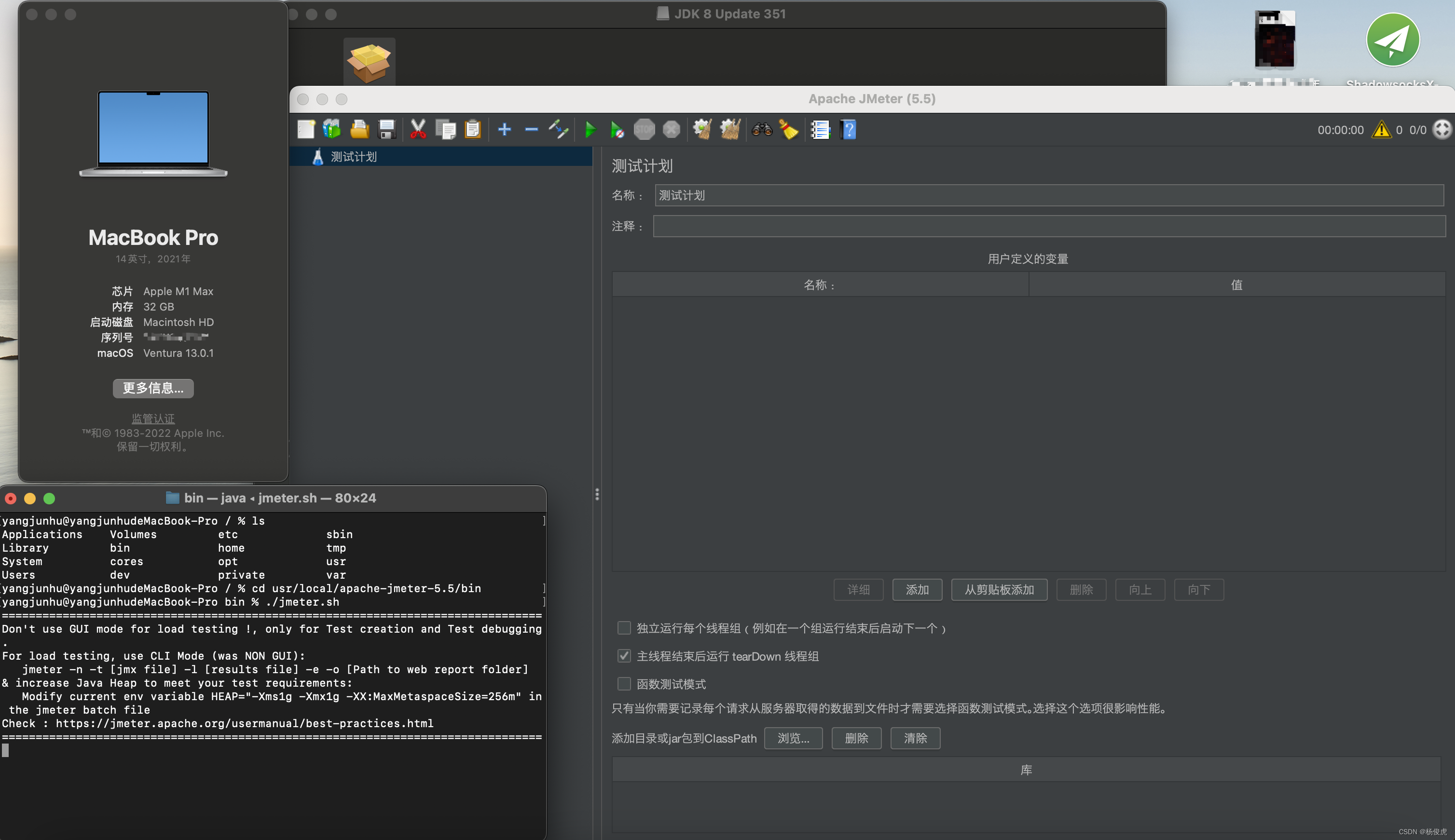 mac m1 安装 jmeter_mac m1 jmeter-CSDN博客