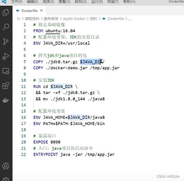 SpringCloud微服务（二）网关GateWay、Docker、Dockerfile、Linux操作超详细_spring cloud gateway部署到云服务器上-CSDN博客