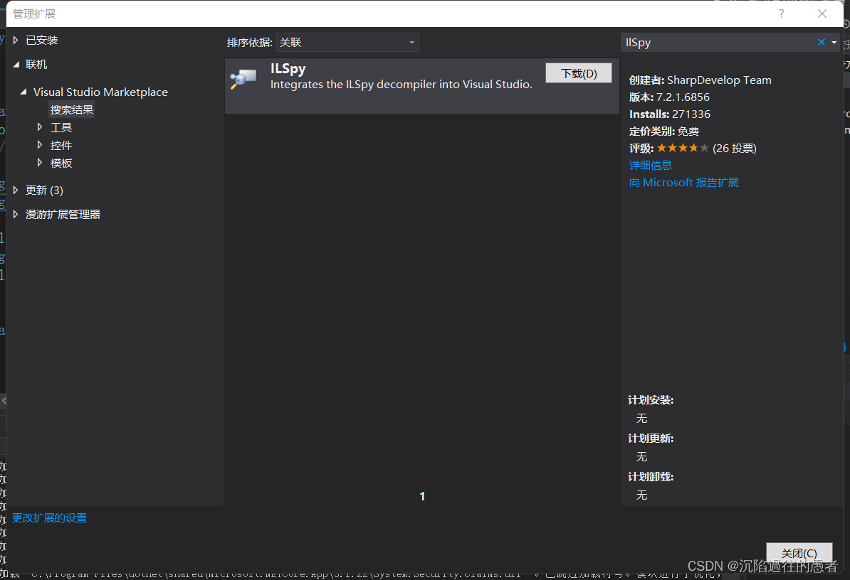 [.NetCore视频随手码]2.async await原理&反编译工具ILSpy的使用_ilspy 反编译 async-CSDN博客