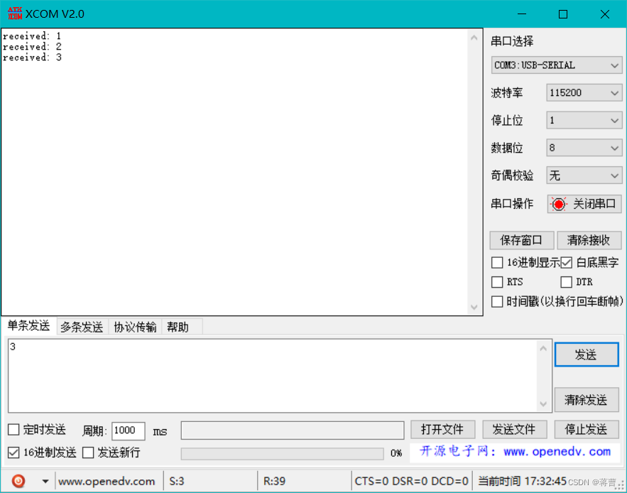 【esp32devkitv1学习笔记】串口通信esp32串口发送数据 Csdn博客
