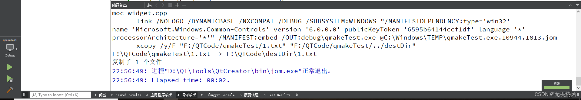 Qmake Post Link Qmake Pre Link解释 Qmakerpelink Csdn博客